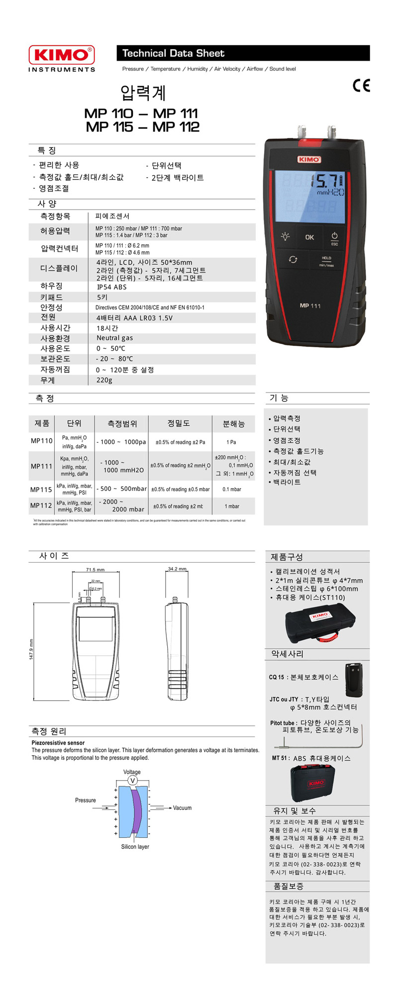 주식회사 신일테크 입니다.